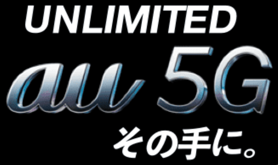 UNLIMITED WORLD au 5G